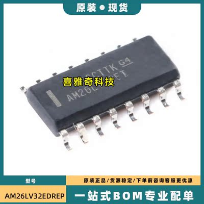 AM26LV32EMDREP??A26LV32EMP 贴片SOP-16 RS-422接口芯片 原装