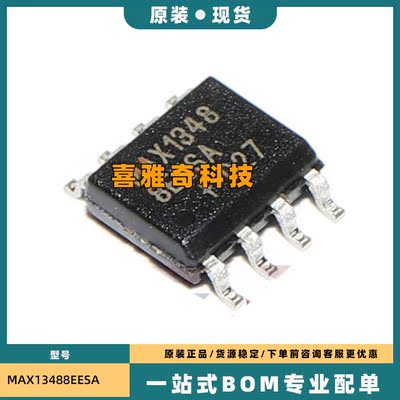 全新原装 MAX13082EESA 13087 13488 ECSA EASA 贴片SOP-8