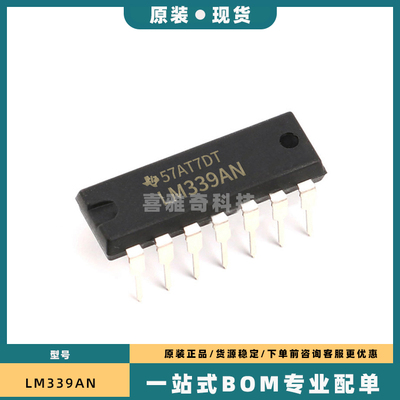 LM324N LM324AN LM224N LM239N LM339N LM325N 封装DIP14集成电路