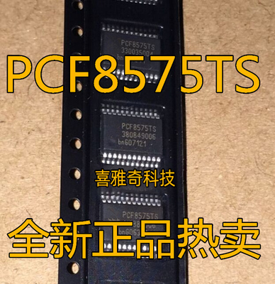 PCF8575TS PCF8575CTS PCF8575 集成电路 原装接口芯片 SSOP-24