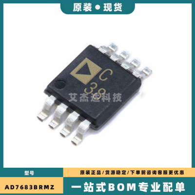 AD7683BRMZ AD7683BRM 丝印C38 串行模数转换器 MSOP-8 全新原装