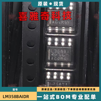 LM358ADR LM358ADRG4 LM358BAIDR LM358BIDR LM358D LM358DR 原装