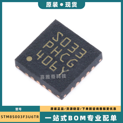 STM8S003 F3P6 STM8S103 F3P6TR F3U6 F3U6TR F3 K3T6C控制单片机