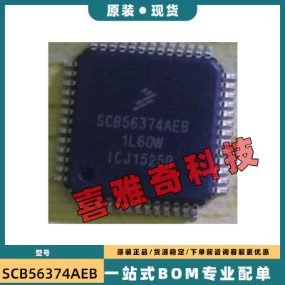 SCB56374AEB DSPB56374AE 全.新原装正品