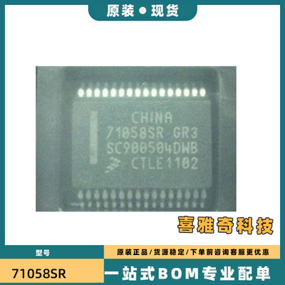 71058SR GR3 SC900504DWB 福特风扇驱动模块芯片 进口