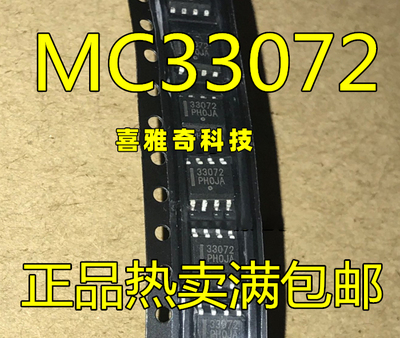 MC3358P1 3423P 33182 33260 33272 33072APG 33282AP 34082 DIP8