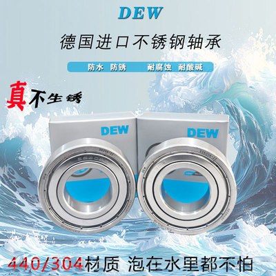 304/440进口不锈钢轴承SS6006 6007 6008 6009 6010 6011ZZ耐腐蚀