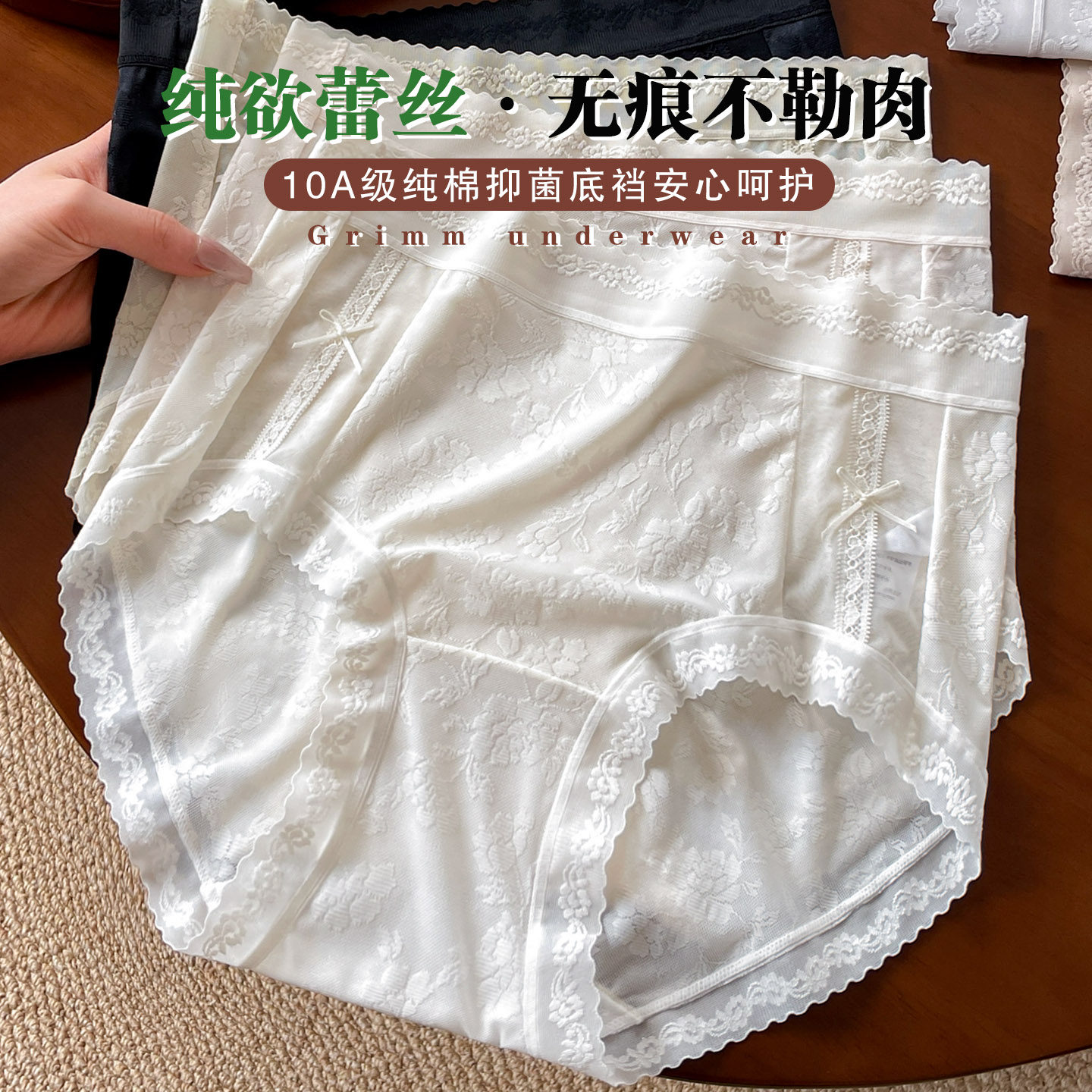 法式冰丝内裤女款2026新款纯棉抗菌裆薄款提花蕾丝无痕女士三角裤