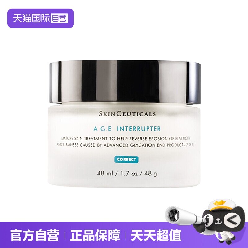 【自营】SKINCEUTICALS/修丽可紧颜AGE精华面霜48ml修护补水保湿