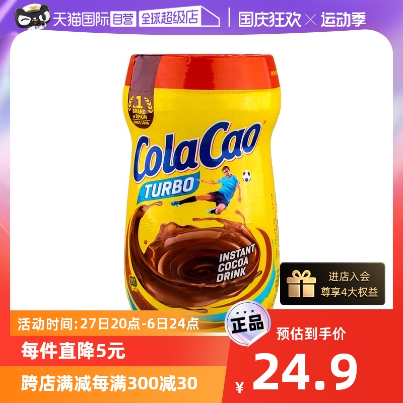 【自营】进口ColaCao可可冲饮粉400g饮品巧克力牛奶热饮粉罐乐高_虎窝淘