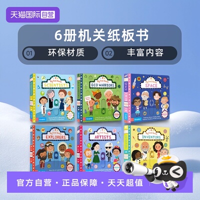 机关抽拉滑动纸板书6册