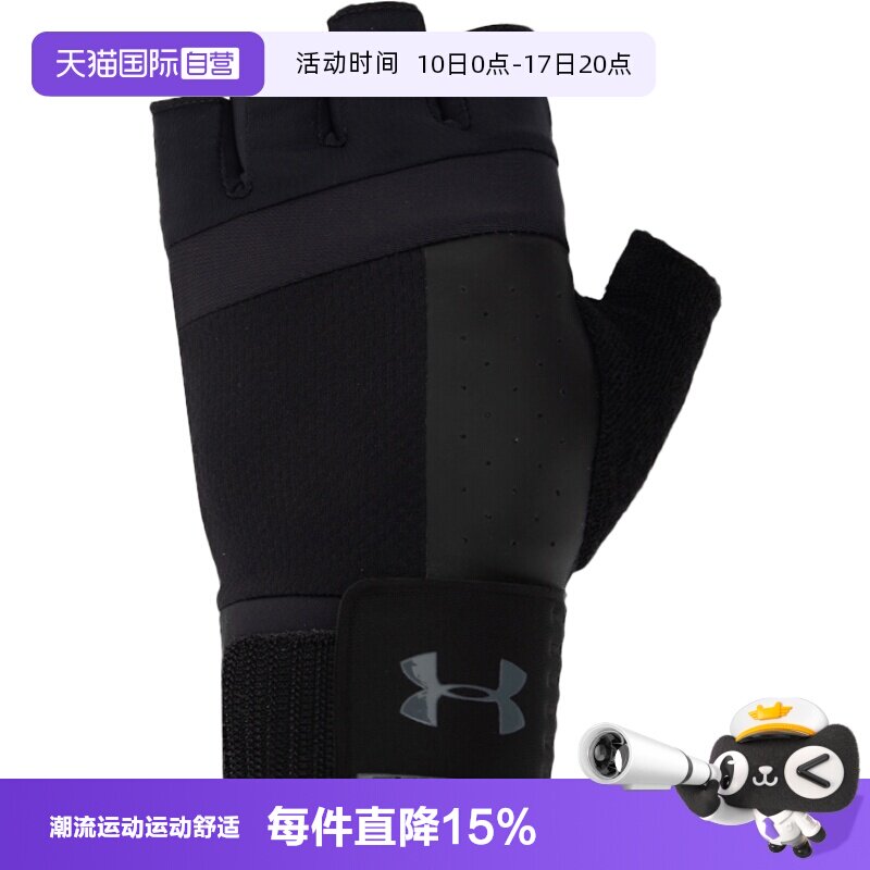 【自营】UA安德玛训练手套男子护手半指骑行器械运动护具1328621