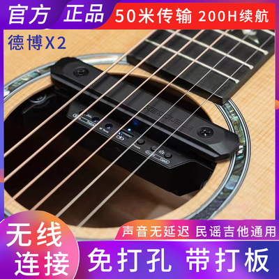 德博X2吉他无线拾音器电箱插电