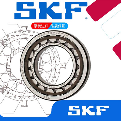 skf进口圆柱滚子轴承大全高精密