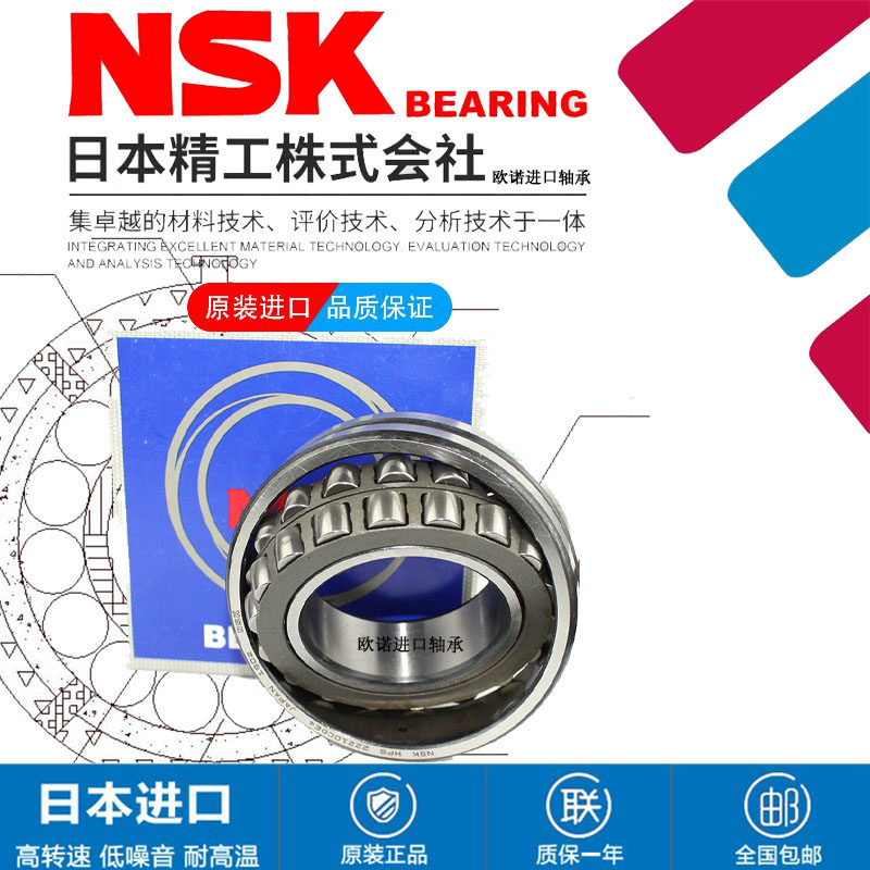 NSK调心滚子轴承22230 22232 22234 22236 22238CAME4 CDE4 EAME4_虎窝淘