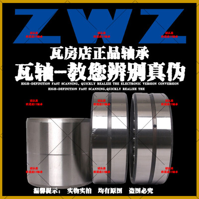 ZWZ瓦房店轧机轴承FC3652168