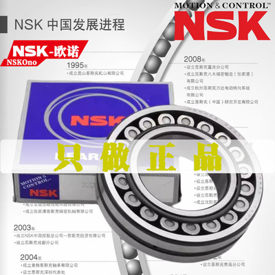 nsk调心滚子轴承高速矿山进口