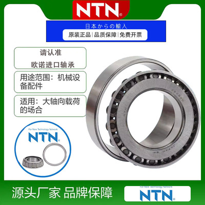 NTN日本进口七类圆锥滚子轴承 英制非标轴承 4T-LM11949/LM11910