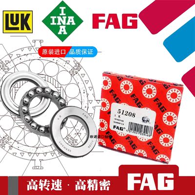 平面推力球FAG轴承 51120 51122 51124 51126 51128 51130 51132