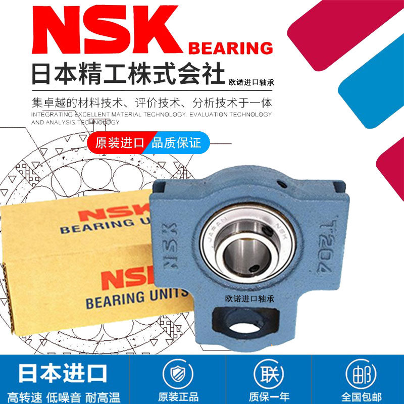 NSK进口外球面带座轴承UCT305 T306 T307 T308 T309 T310 T311_虎窝淘