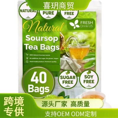 跨境Premium Soursop Leaves Tea Bags西番莲叶茶包样品