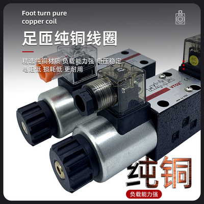 VTOZ维拓斯WDHE-0711电磁换向阀
