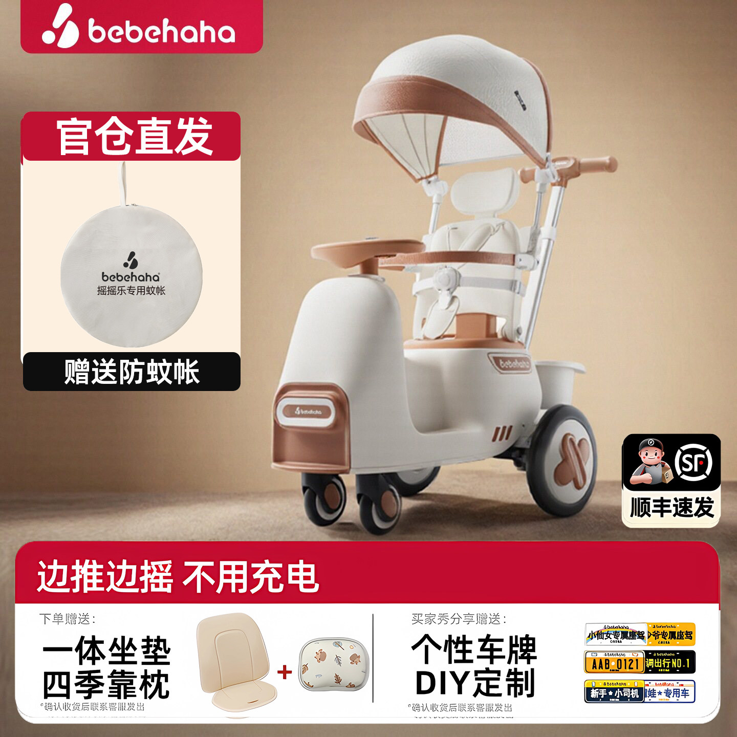 Bebehaha摇摇乐婴儿摇摇车推车二合一儿童手推车遛娃神器摇依摇车