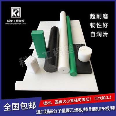 .防静电UPE棒 黑色导电UPE棒 ESD-UPE1000超高分子聚乙烯板棒