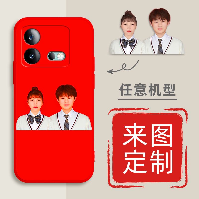 定制印图IQOONeo8Pro手机壳voneo8pro创意iqqo neo8pro个性V2302A