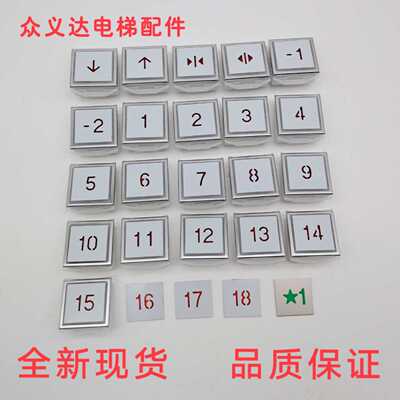 蒂森电梯按钮 A4N10131 A4J10132A2 蒂森按钮 全新现货