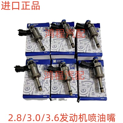 适用别克君越3.0昂科雷3.6凯迪拉克SRX XTS CTS SLS发动机喷油嘴