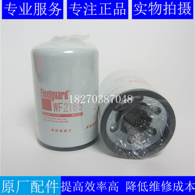 上海弗列加水滤清器WF2165