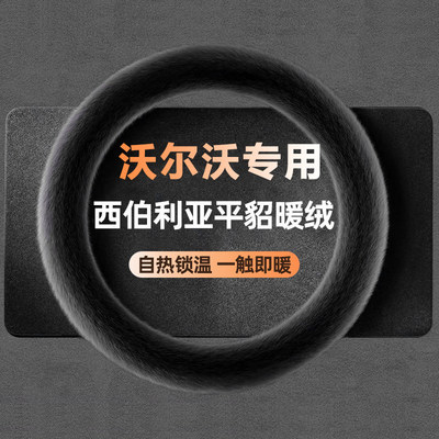 沃尔沃C40/S69VX70新款冬