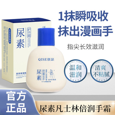 栀子花矿脂凡士林护手霜