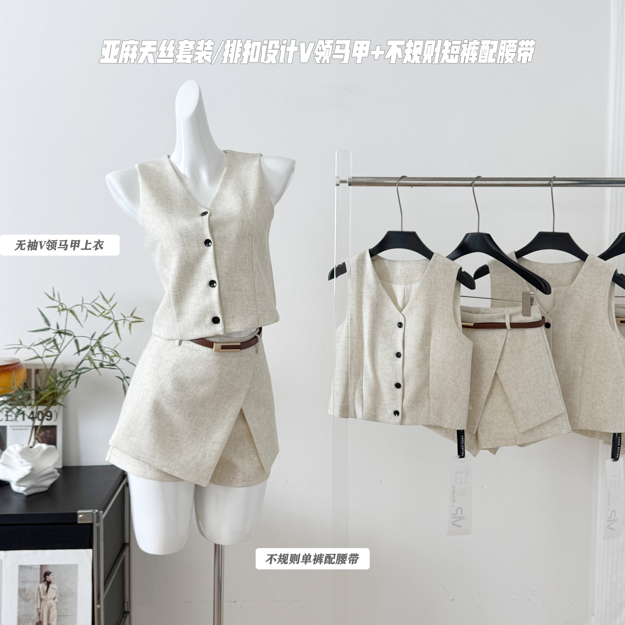 XU•JING亚麻天丝套装马甲+不规则短裤含腰带