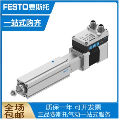 费斯托有杆电缸单元EPCS-BS-32-50-8P-A-ST-M-H1-PLK-AA 8118271