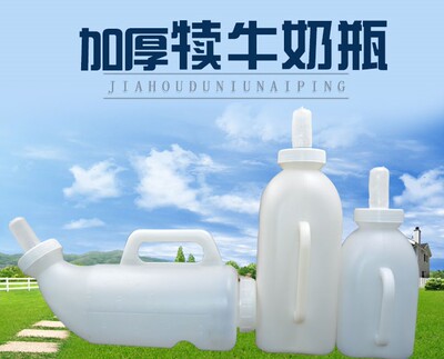 加厚牛用喂奶器2l大容量包邮