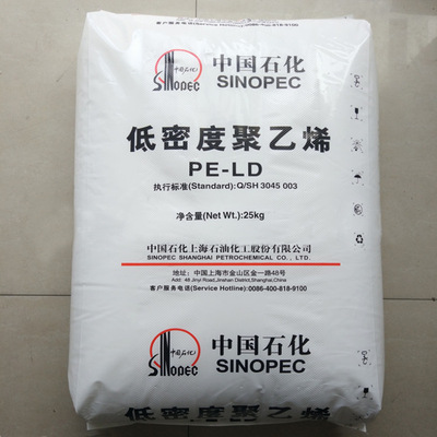 供应LDPE 上海石化 N150 吹膜级 抗化学性 农用薄膜 低密度聚乙烯