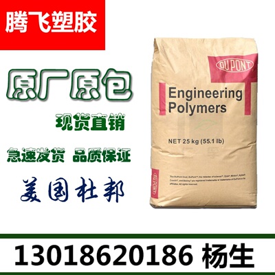 PA6 美国杜邦 73G40 BK270 加玻纤40%增强 高强度 抗紫外线性能佳