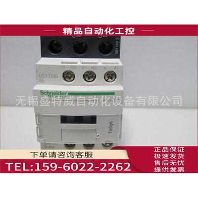 LC1D38BL 三极接触器 38A, 24VDC 低功耗【议价】