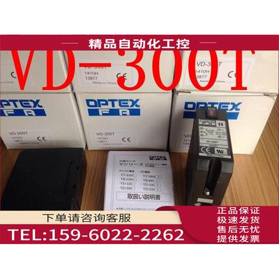 奥普士OPTEX漫反射光电传感器VD-300T V4D-200【议价】