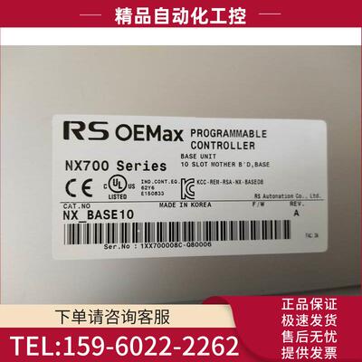 RS OEMax NX-BASE10【议价】