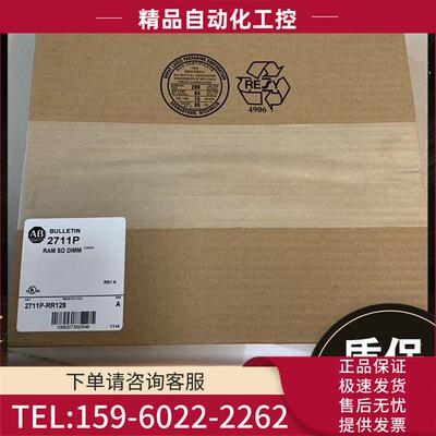 AB 2711P-RGT4S 2711P-RGT6S 触摸屏【议价】