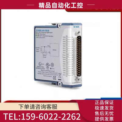 NI 9426 源极数字输入模块D-Sub 780030-01 ！【议价】