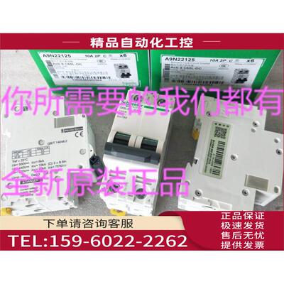 A9N22125型断路器停产替换A9N38210【议价】