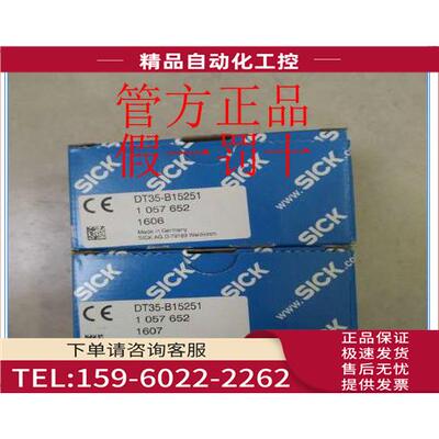 SICK西克 1057652 DT35-B15251 测距传感器 ！【议价】