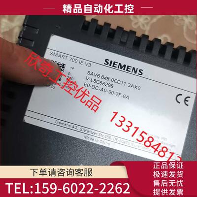 触摸屏 SMART700 IE V3【议价】
