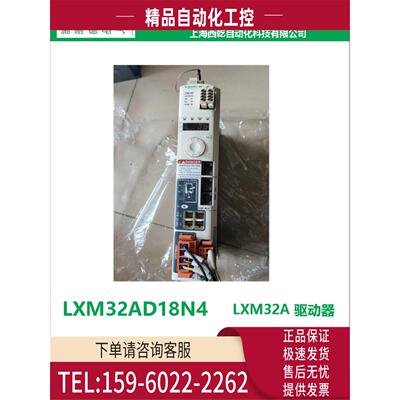 LXM32AD18N4LXM32A 器 伺服电机 【议价】