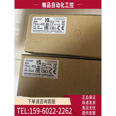 通讯板/FX3U-485-BD FX3U-422-BD 【议价】