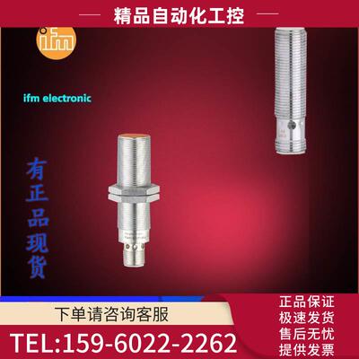 IFM易福门IG6003.IG6007.IG6018.IG6019.IG6119.IG6614传感器现议